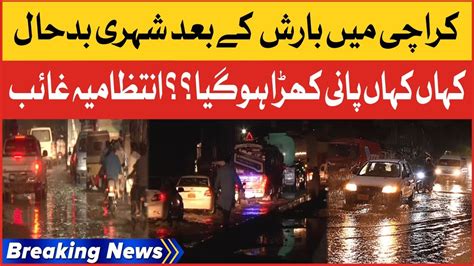 Karachi After Rain Worst Conditions Weather Updates Karachi