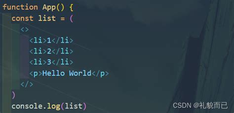 React18入门（第一篇）——jsx、tsx语法详解 Csdn博客