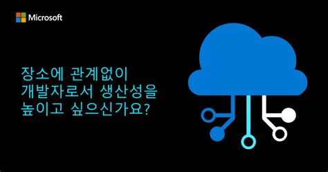 Microsoft On Linkedin 혁신 클라우드