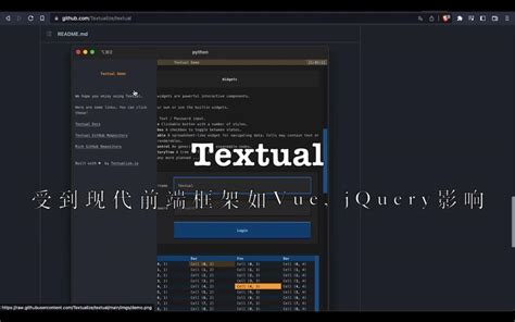 【python】华丽的文本界面库：textual 哔哩哔哩