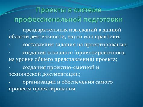 Педагогическое проектирование презентация онлайн
