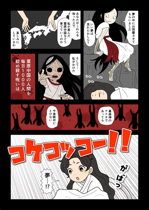 天岩戸（31）とけない呪い 漫画で絵・古事記