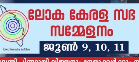 ലോക കേരള സഭ യുഡിഎഫ് ബഹിഷ്‌കരിക്കുമെന്ന് കണ്‍വീനര്‍ എം എം ഹസ്സന്‍