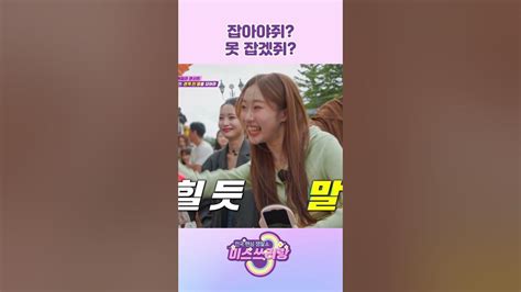 승부욕 발동🔥 Youtube