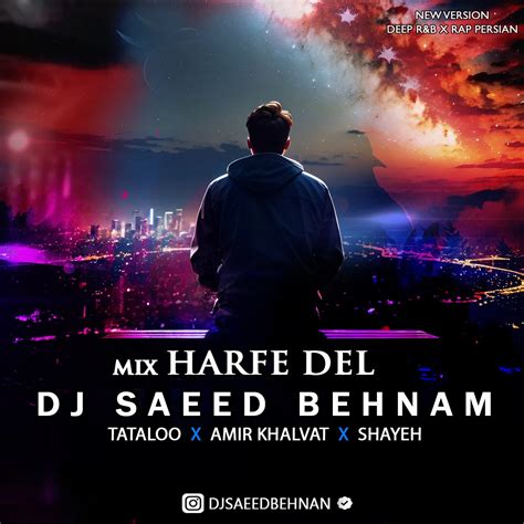 دانلود ریمیکس دیجی سعید بهنام به نام حرف دل همراه با بالاترین کیفیت