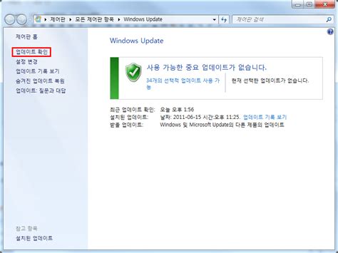 윈도우 보안 업데이트 방법 Asec Blog