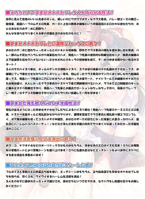 Norn／miel／cybele [孕らフレ～即堕ちベタ惚れな孕ませオナホセフレたちとサルみたいにヤりまくる学園ハーレム性活～] 特集ページ