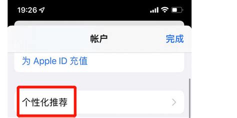 苹果手机如何清除app使用数据360新知