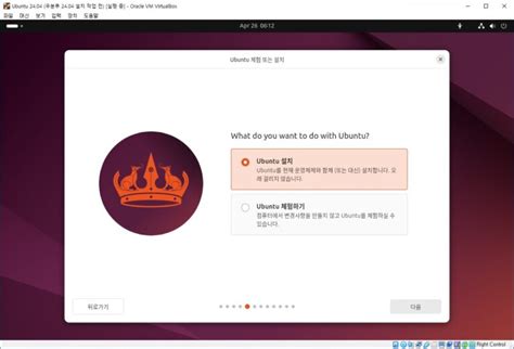 우분투 ubuntu 24 04 lts 설치 버추얼박스 7 0 가상 머신에서 설치하기 씨실과 날실 it