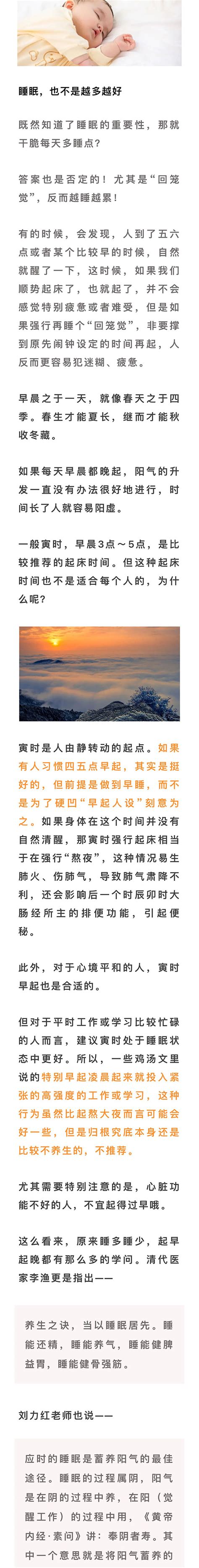 为什么有人会越睡越没精神 实修驿站