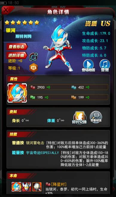 奥特曼系列ol平民单堆推荐哪些奥特曼 奥特曼系列ol手游大神回答 梦幻手游网