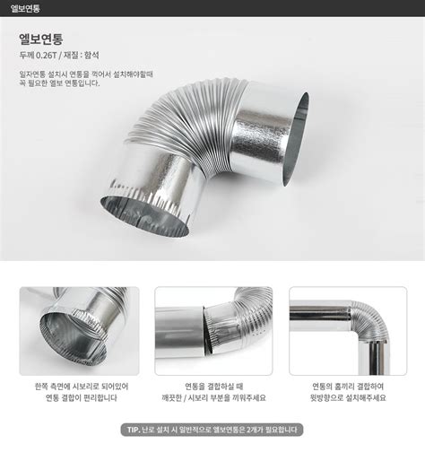 꾸버스 65mm 연통 화목난로 펠렛난로 꾸버스