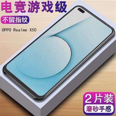 Oppo Realme X50手机钢化膜rmx2051磨砂抗指纹膜真我x50 5g全玻璃高清贴莫realmex50青年旗舰版非防窥水凝模虎窝淘