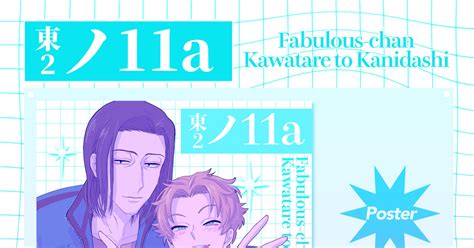 ワートリ【腐】 吾が手gw【東佐】ポスター＆お品書き 闊歩のイラスト Pixiv
