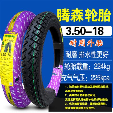 正新轮胎325 18摩托车外胎325 350厦门正新 325350一18寸内胎虎窝淘