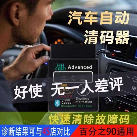 Auto Automatic Code Clearer Obd Auto Fault Detector Full Vehicle Diagnostic Device Decoder