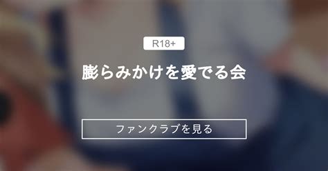 先行公開 先行公開 話六年ぶりに再会したクソガキがとんでもない〇〇巨乳になっていたので 歳Fカップ小学生にASMR〇〇される成人ニートの夏休み 膨らみかけを愛でる会