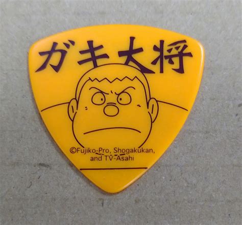 Yahooオークション ドラえもん Esp 心の友 ガキ大将 ジャイアン ギ