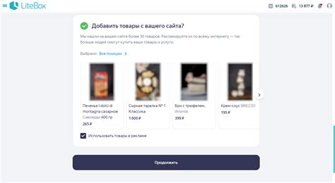 Рекламная подписка от Яндекс Бизнеса - поддержка от Лайтбокс