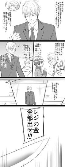 【ﾍﾀﾘｱ・腐】こんびにしまぐに3 綾瀬