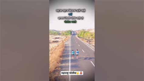 नाद वर्दीचामहाराष्ट्रपोलीस🎯🚨🤟🧑‍ ️ ️‍🔥पोलीसभरती2024