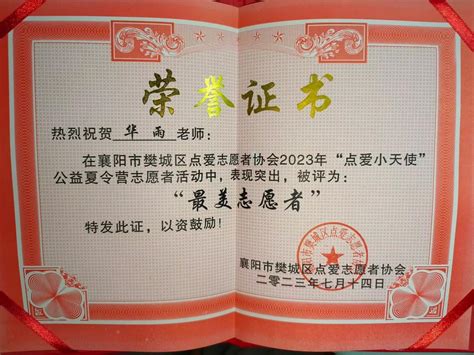 一封感谢信，一份温暖情——“食化微光”志愿服务团队收到来自点爱志愿者协会的感谢信 食品科学与化学工程学院