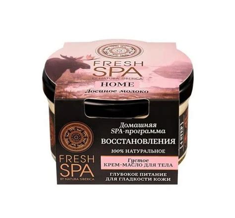 NATURA SIBERICA Густое крем-масло для тела "Лосиное молоко" / Fresh Spa ...
