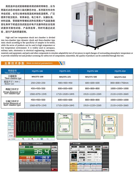 高低温冲击试验箱 两三箱 富奇仪器江苏集团有限公司