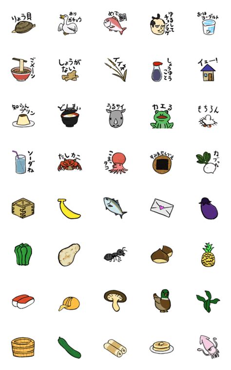 ダジャレの絵文字と語尾に使えるイラスト2のLINE絵文字画像情報など