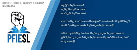 Dr Dayani Panagoda Sheher Phdphi On Linkedin Inclusive Education