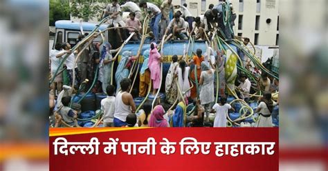 Delhi Water Crisis What Action Have You Taken Against Tanker Mafia Sc