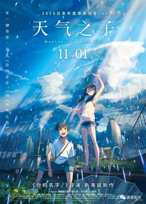 从主题曲揭秘电影《天气之子》 知乎