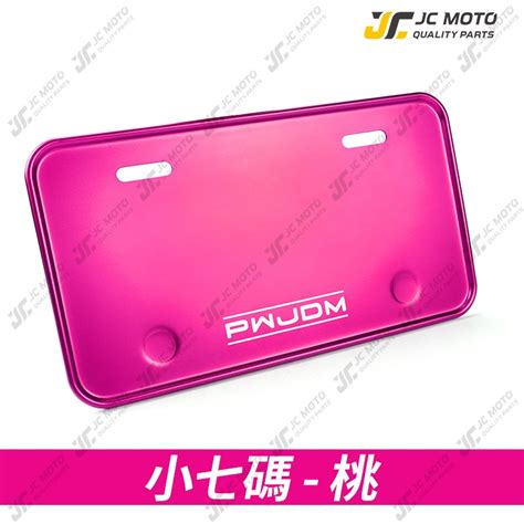 【jc Moto】 車牌框 車牌 重機 機車車牌框 牌照框 底板 Gogoro 鋁合金車牌框 小七碼 大七碼 W1 蝦皮購物