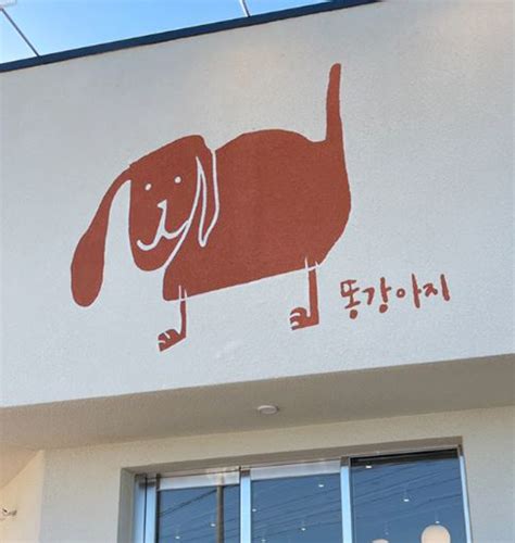 부산 스텐실 간판 감성 빈티지 느낌있는 간판을 원하시나요 스텐실 간판으로 시공해보세요 네이버 블로그