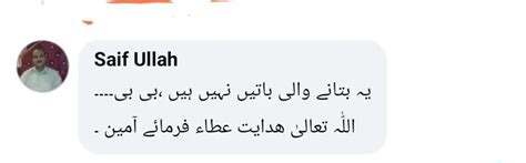 Fiza Ali Discusses Sex Health On Live Tv