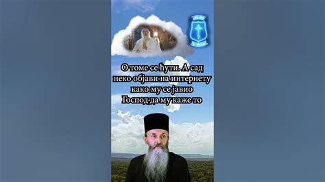 Симеон из Манастира Рукумија о виђењу Елпидијевом Youtube