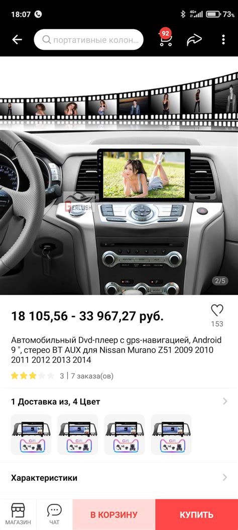 2 Дин магнитола андроид — Nissan Murano II, 3,5 л, 2010 года ...