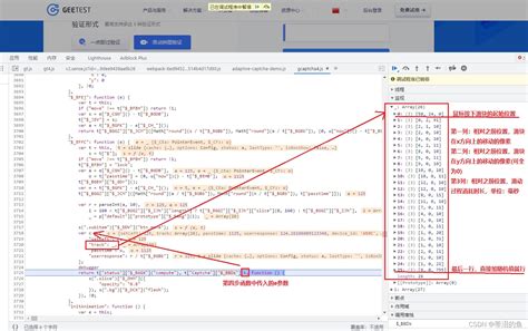 极验第四代滑块验证码破解(三):滑块轨迹构造 图形识别 文章中心 北京新昕科技有限公司 极验第四代滑块验证码破解(三):滑块轨迹构造 图形识别 文章中心 北京新昕科技有限公司