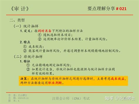 要点理解分享 021 CPA审计 知乎