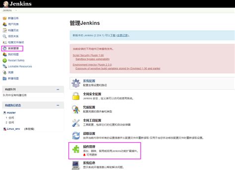 Jenkins 发送邮件配置jenkins邮箱模板 Csdn博客
