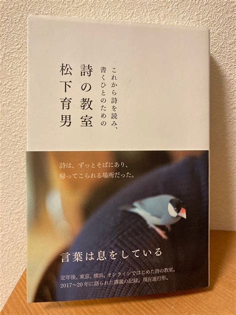 続・初心者のための詩の書き方 一〇九（松下育男） 青空の明日