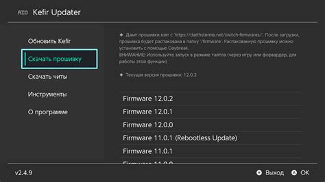 GitHub Rashevskyv Kefir Updater Update Your CFW Sigpatches Cheat