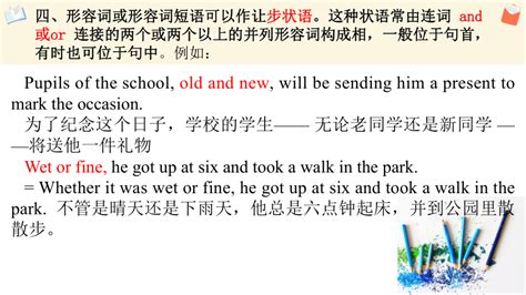 高考英语专项练习之读后续写微技能形容词作状语课件15张PPT 21世纪教育网