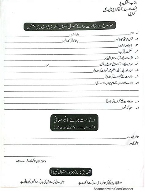 Old Age Form Eobi Pdf