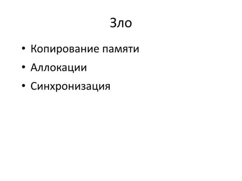 Developing High Load Systems Using C Ppt