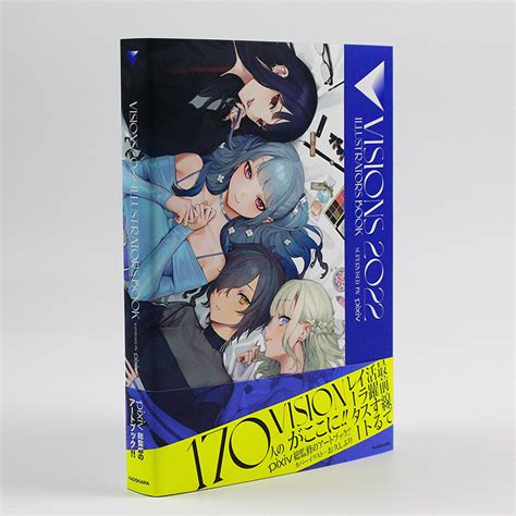 【日文原版】 Pixiv插画年鉴2022 Visions 2022 Illustrators Book Illustration日本p站画集