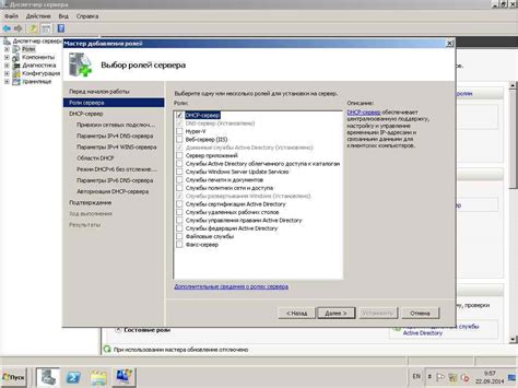 Windows Server 2008 Dhcp Server Options
