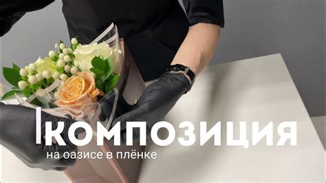 Композиция на оазисе в пленке - YouTube