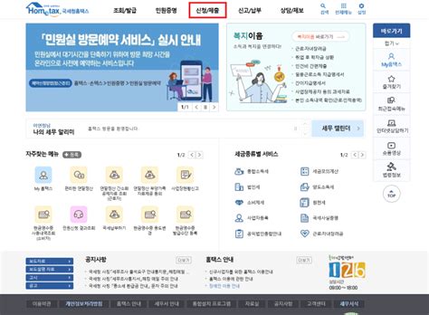 국세청 홈택스로 개인사업자등록 직접 하는 방법은 셀프 사업자등록증 만들기 세무서에 방문해서 사업자등록증 내는 방법
