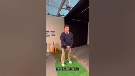 어드레스가 중요한이유 golf kpga투어프로김태엽 골프레슨 골프 서초동골프레슨 골프스윙 한남동골프레슨